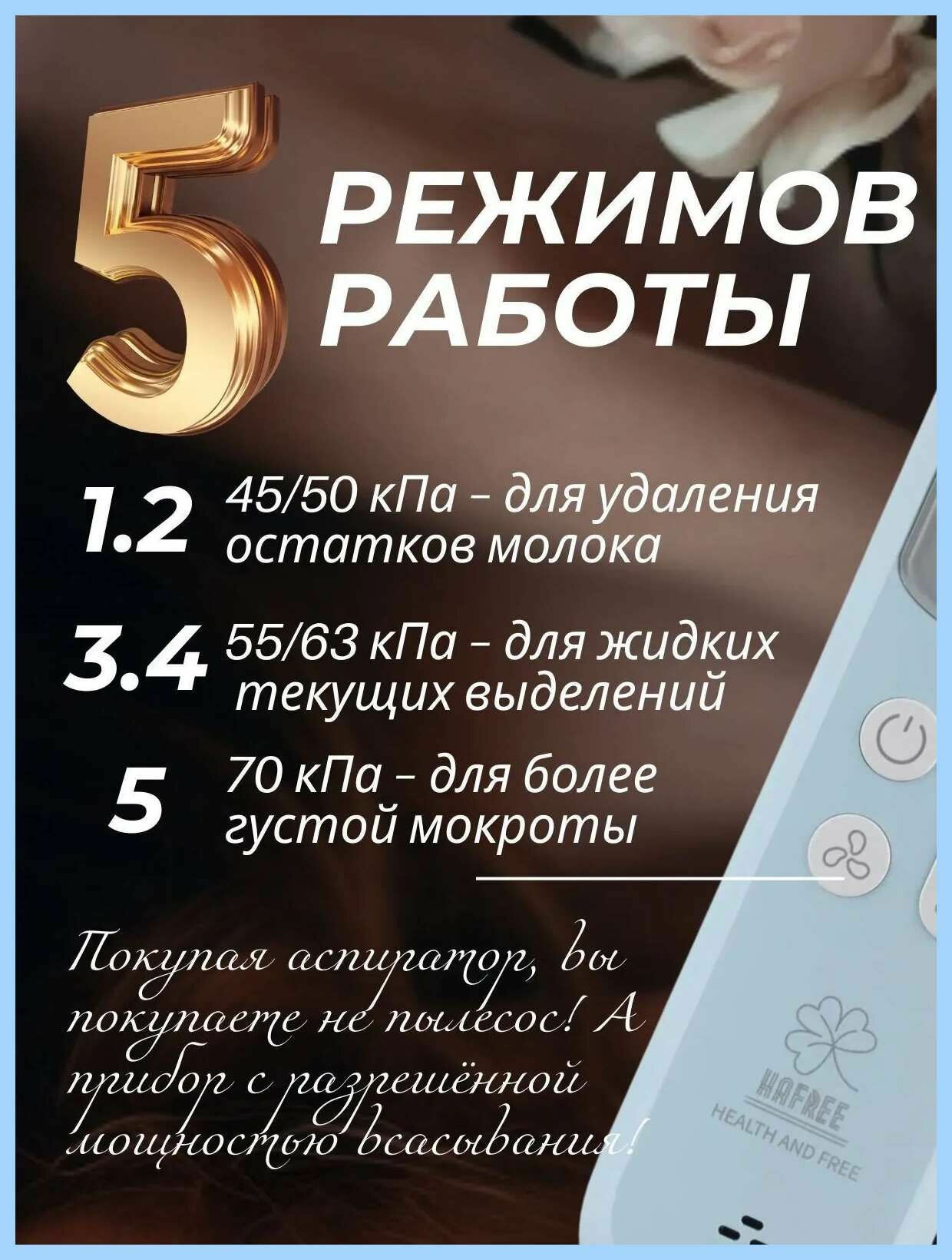 Аспиратор назальный электрический детский HAFREE, электрический соплеотсос для детей и новорожденных от насморка , со сменными многоразовыми насадками