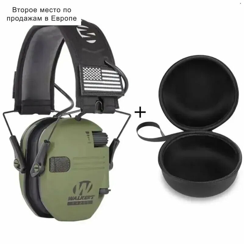 Наушники тактические активные Walkers razor для стрельбы + кейс для хранения