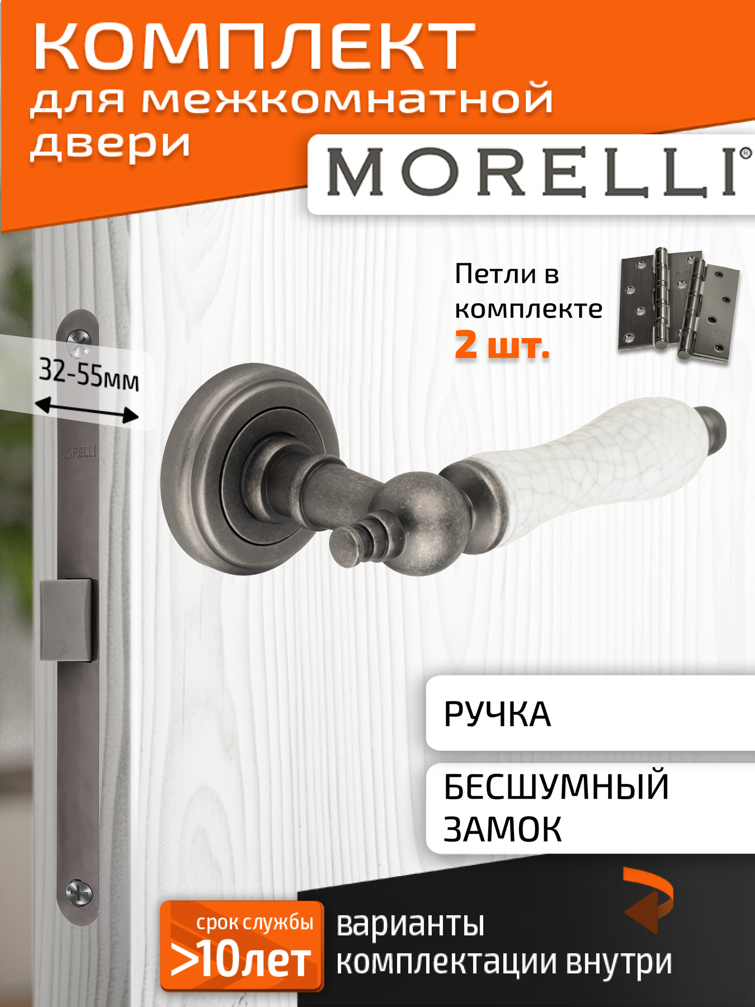 Комплект для межкомнатной двери Morelli ручка MH 42 OMS/GR + бесшумный замок + врез. петли /старое матовое серебро-серый