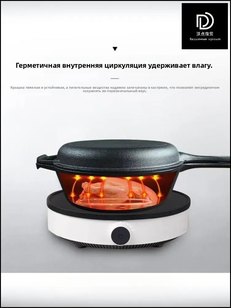 Казан чугунный с антипригарным покрытием 5 л, для индукционных плит, крышка-сковорода, черный — фото 1
