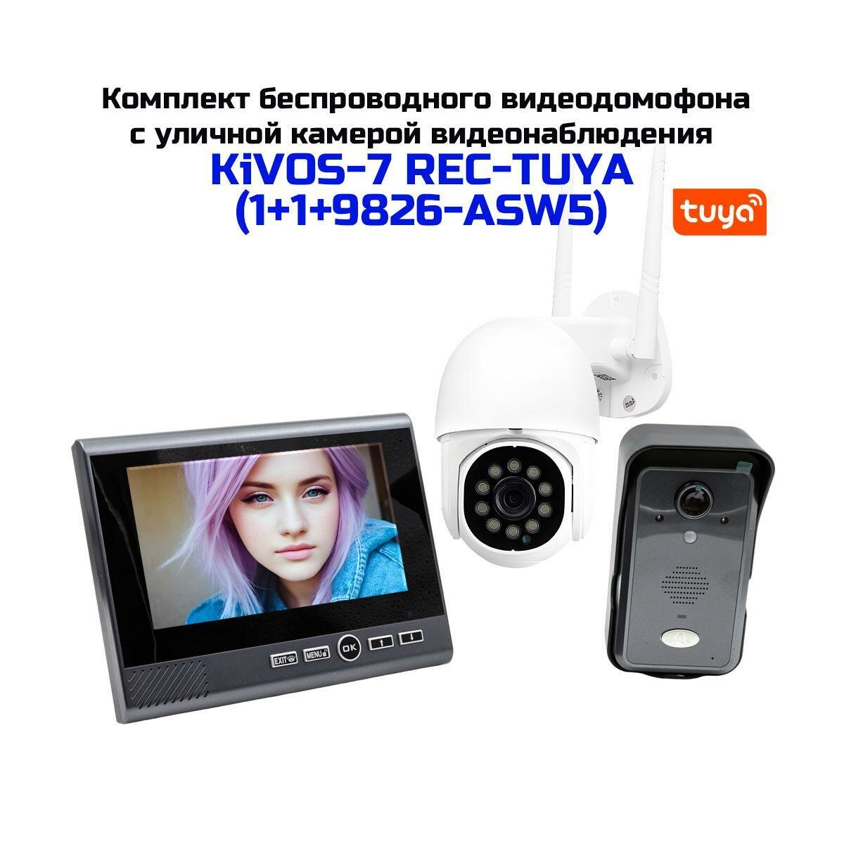 Комплект: беспроводной видеодомофон TUYA/WiFi с 2 мониторами и уличной WiFi/IP камерой KIVOC-7 (1+1+9826-ASW5) (K7159RU) управление через смартфон. К