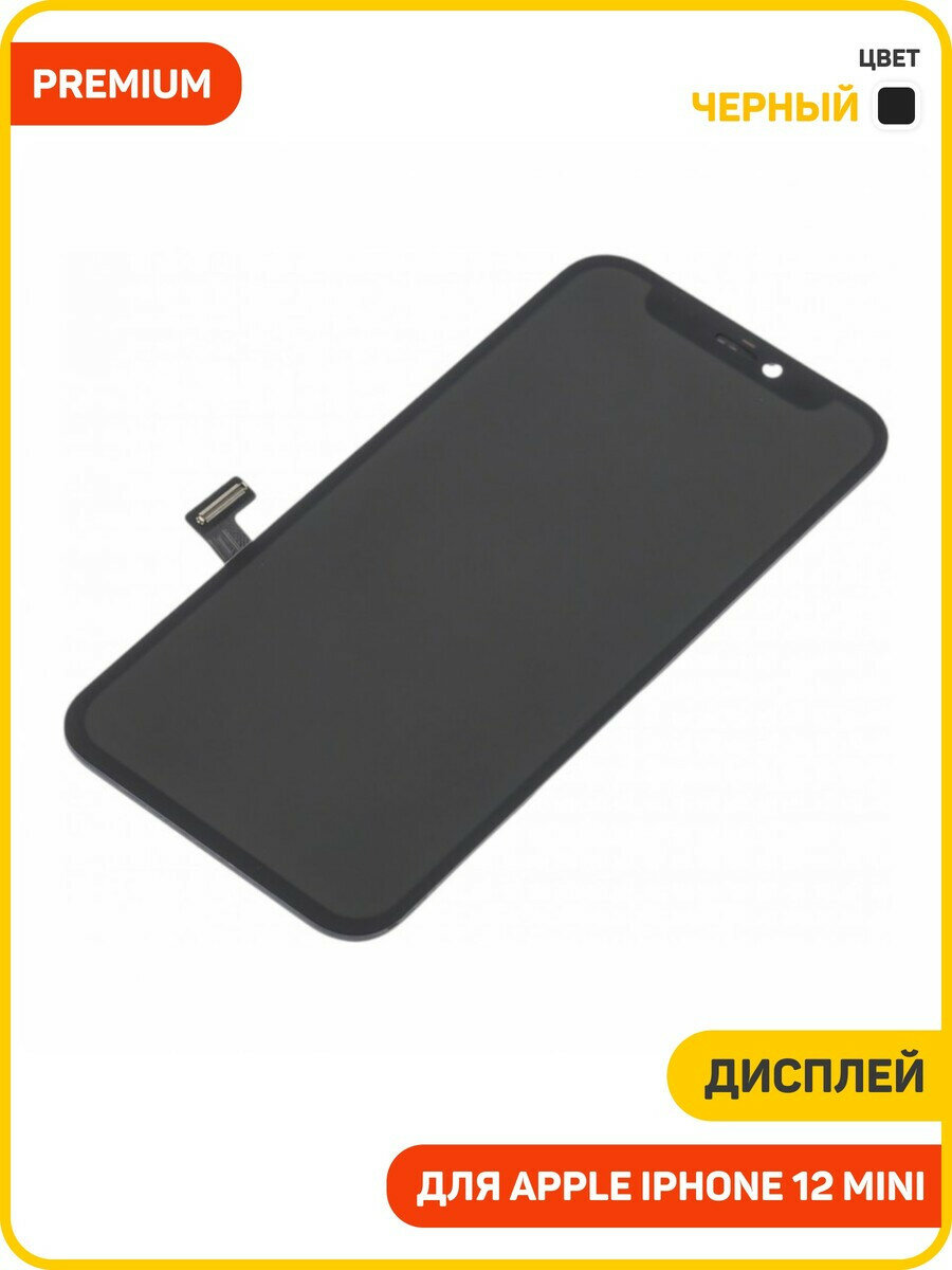 Дисплей GX для Apple iPhone 12 mini (в сборе с тачскрином) черный, AAA