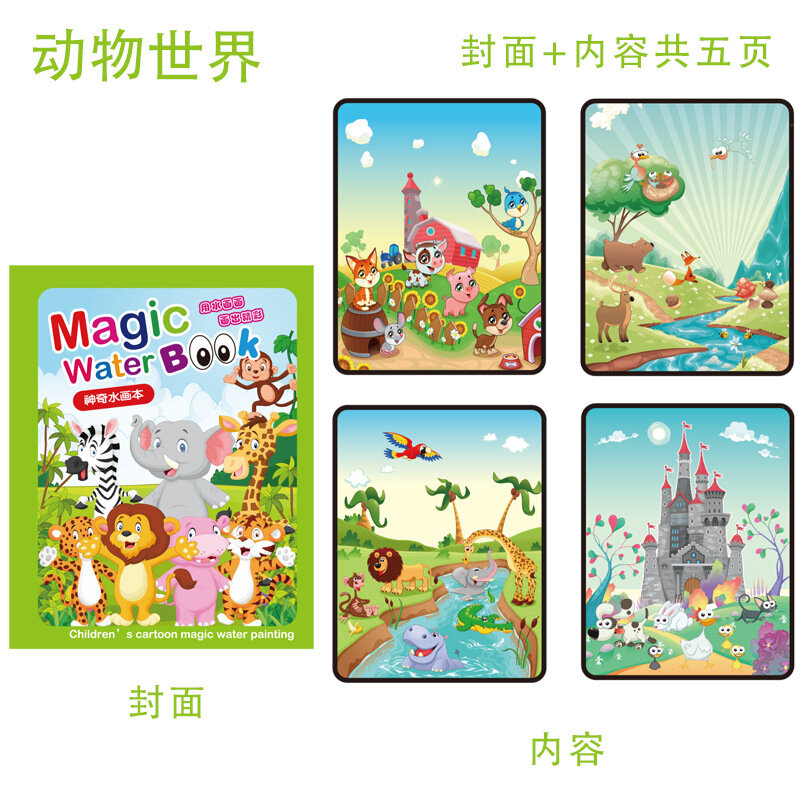 Набор для рисования водой с темой животных для детей — образовательные повторяющиеся страницы для раскрашивания с