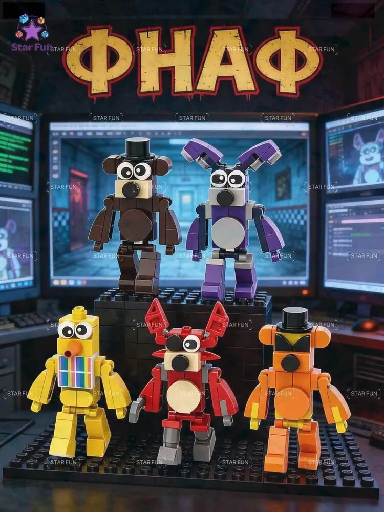 Фигурки Конструкторы FNAF Пять Ночей У Фредди 5 шт. 198pcs. Сборная модель