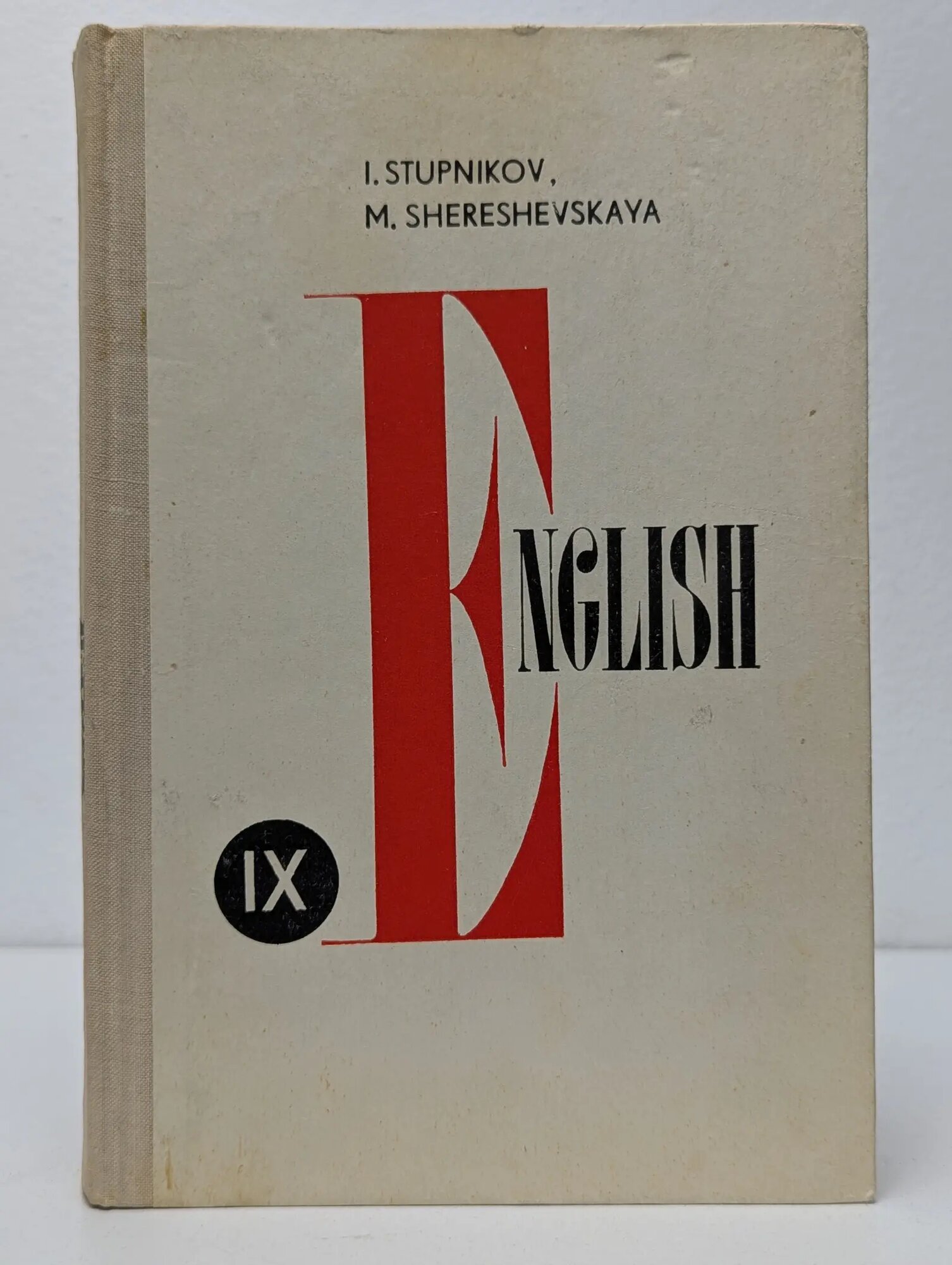 Учебник английского языка. 9 класс Ступников И. В, Шерешевская М. А. 1980