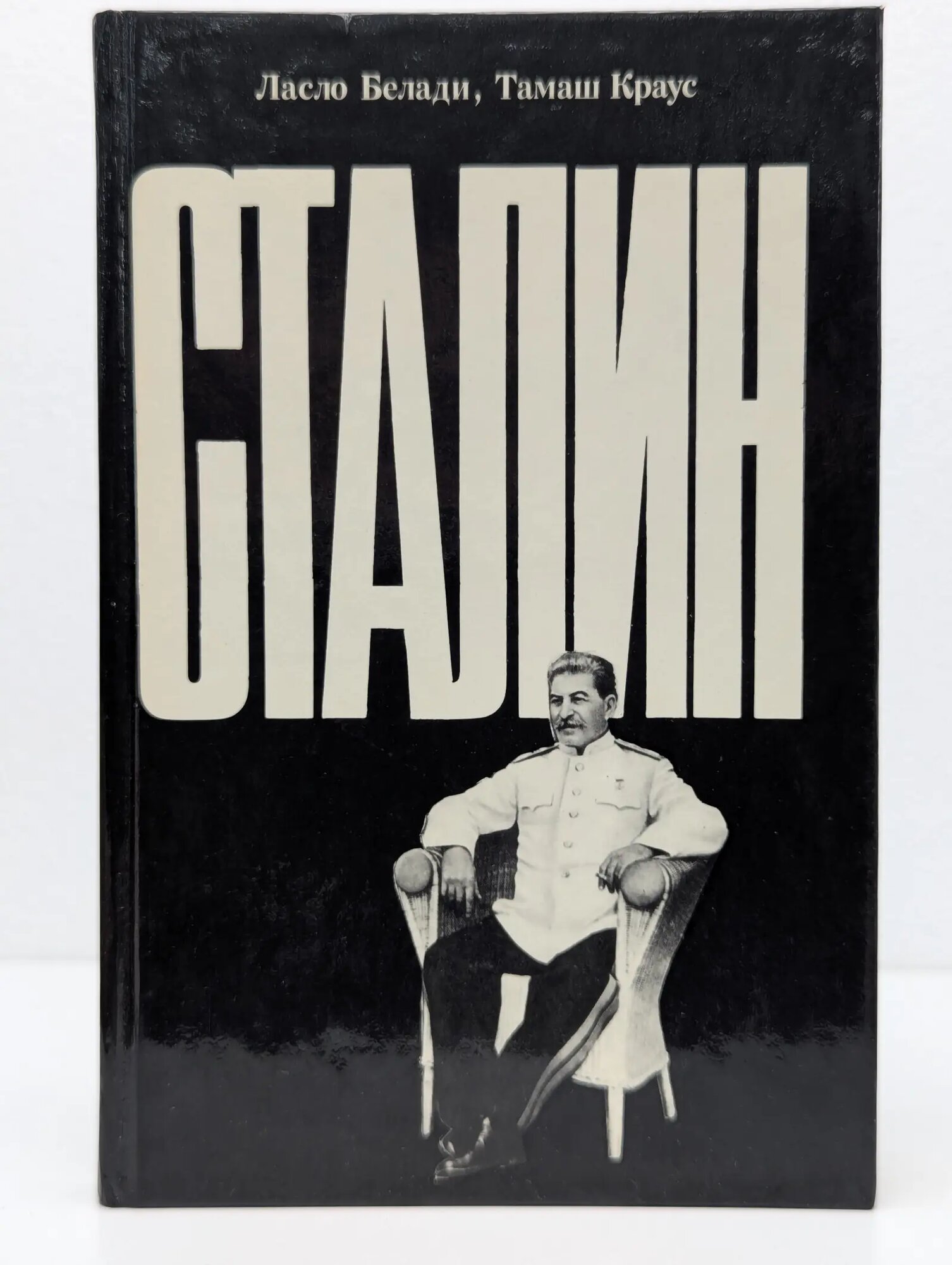 Сталин Белади Ласло, Краус Тамаш 1989