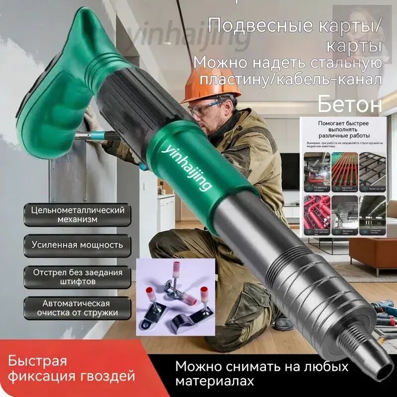 Быстрый монтаж небольших потолков-калибр 7,3 мм (бесплатно 10 гвоздей)