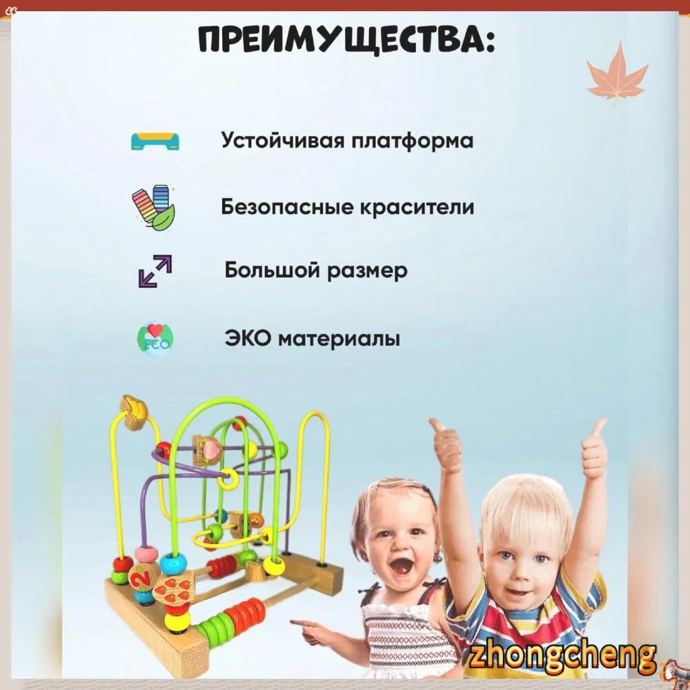 Пальчиковый деревянный лабиринт большой для малышей, развитие моторики, логики и памяти — фото 1