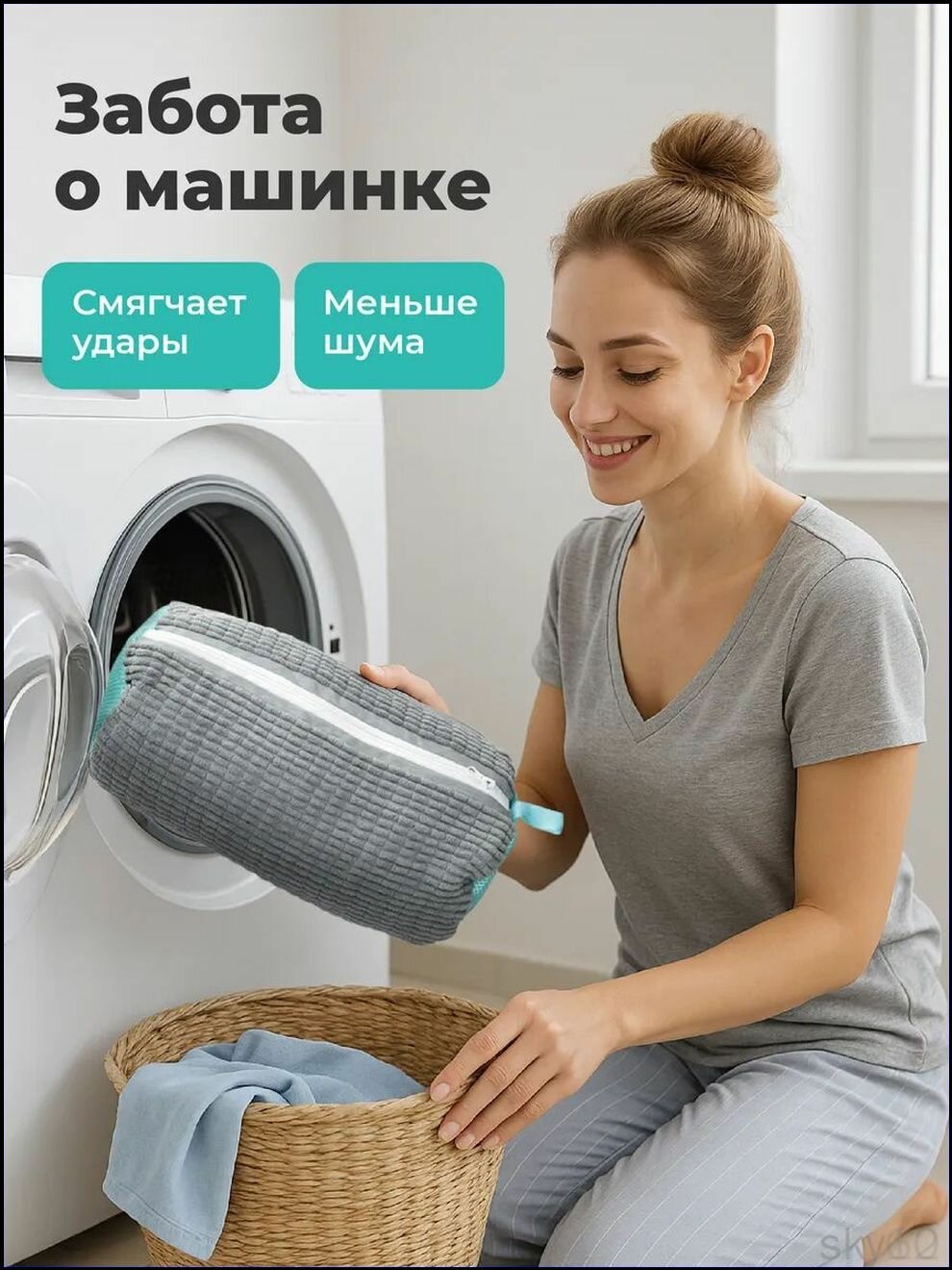 Стиральный мешок бестселлер