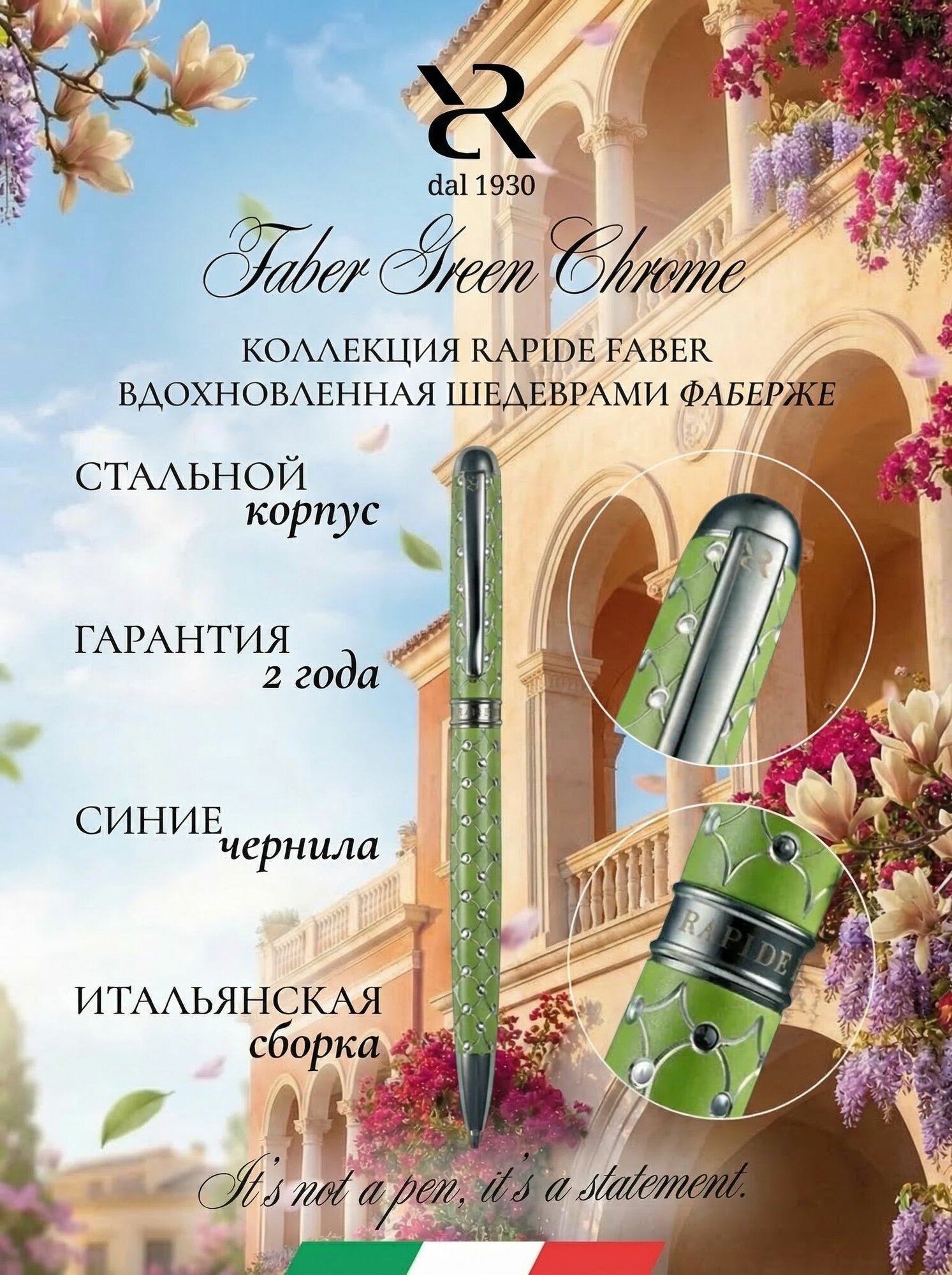 Подарочная шариковая ручка Ancora Rapide Faber Green-Chrome