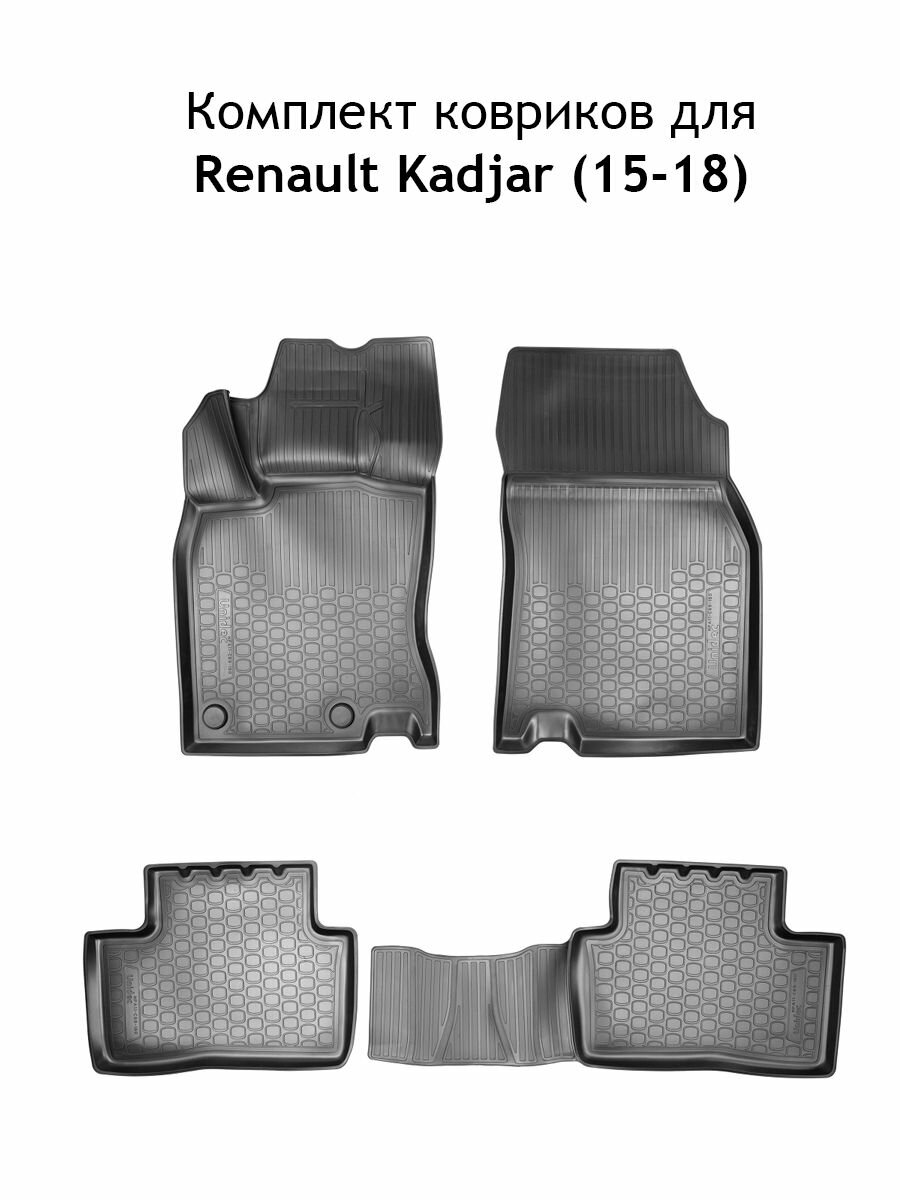 Полиуретановые 3D коврики в салон Unidec для Renault Kadjar (2015-2018)