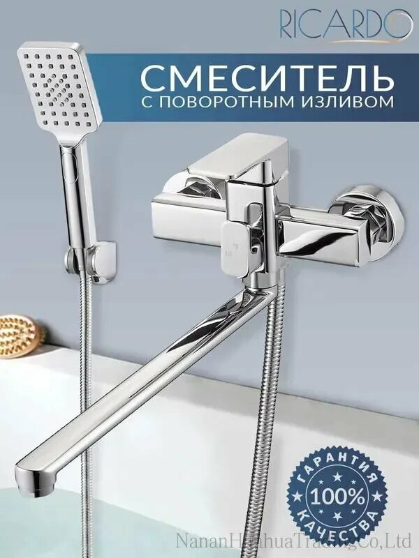Смеситель RICARDO R7036-1 для ванны с душем, хром, 360 поворотный излив, 3-режимная лейка