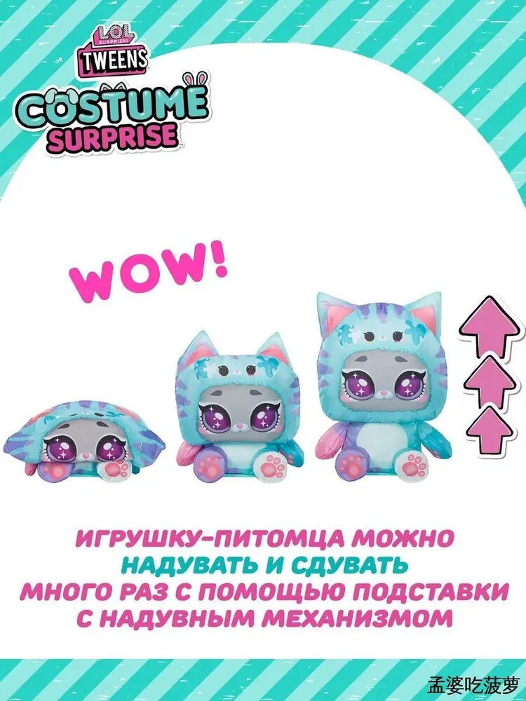 Кукла LOL Surprise Tweens Costume Surprise Emma Emo с куклой и питомцем 16.5 см Шоколадный — фото 1
