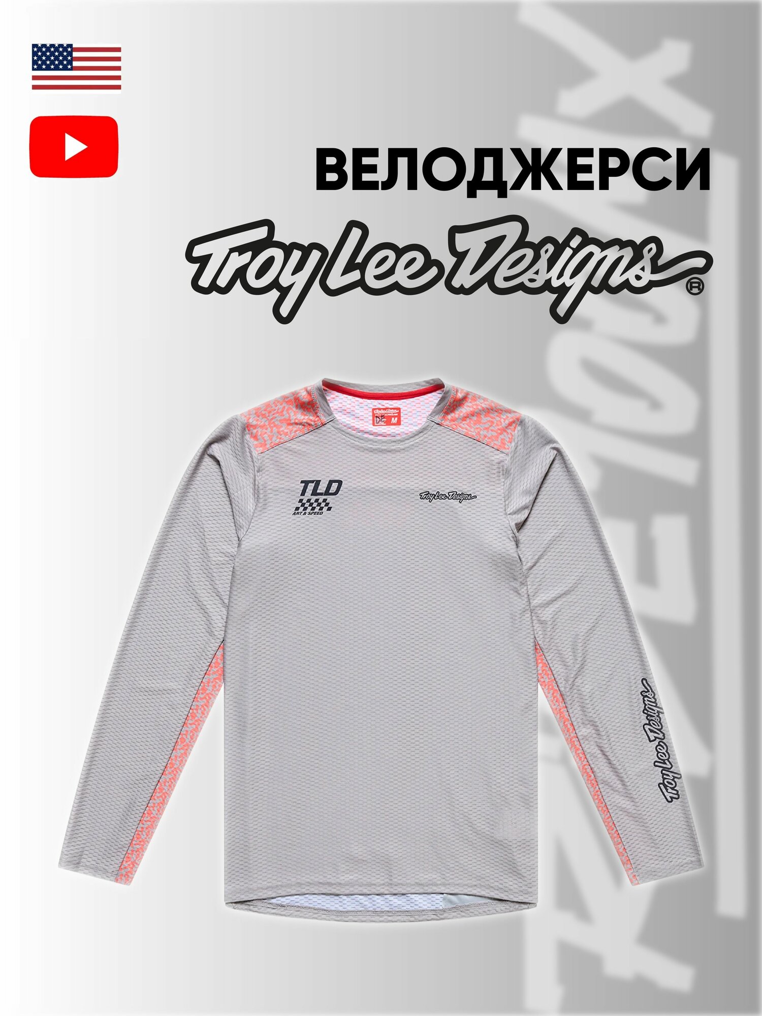 Джерси Весна-лето 2026