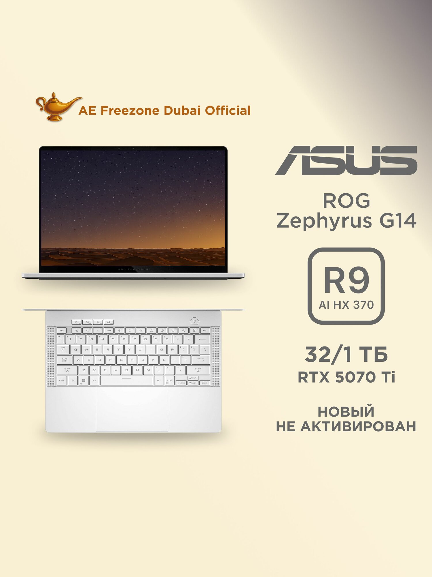 Ноутбук ASUS ROG Zephyrus G14 OLED GA403WR, 2880x1800 OLED, AMD Ryzen AI 9 HX 370, RAM 32 ГБ, SSD 1 ТБ, NVIDIA GeForce RTX 5070 Ti, Windows 11 Home, 90NR0M54-M004R0, белый