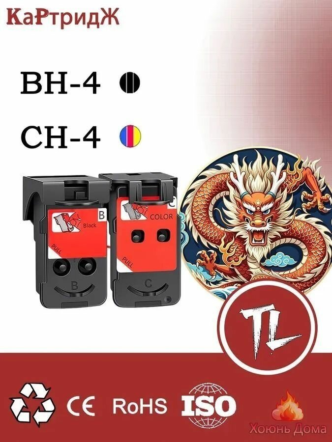 Расходник для печати