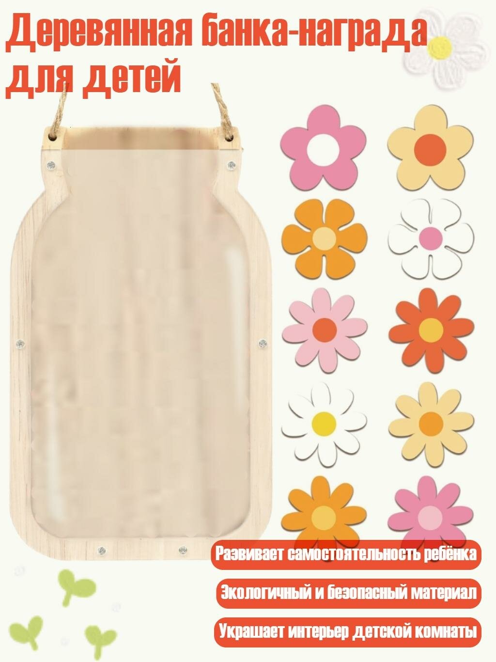 Деревянная банка-награда для детей