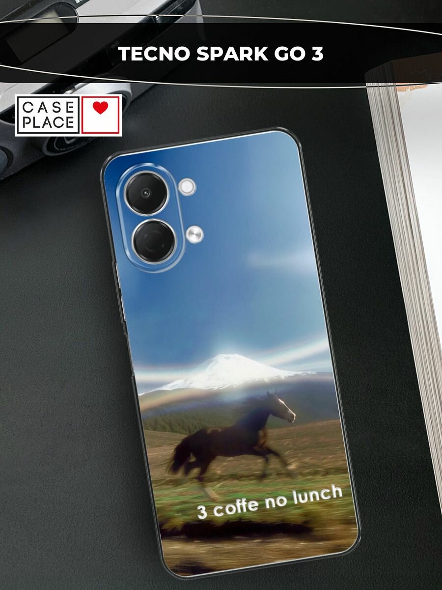 Силиконовый чехол на Tecno Spark Go 3 / Текно Спарк Го 3 с принтом 3 coffe no lunch