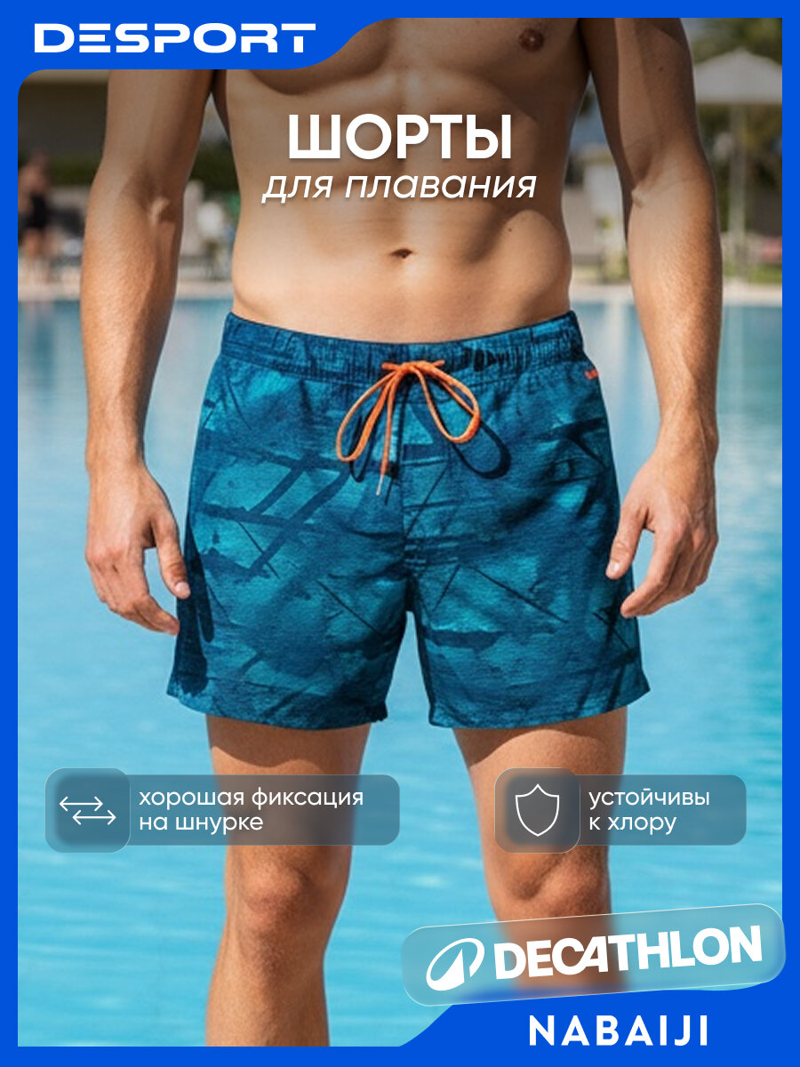 Шорты спортивные