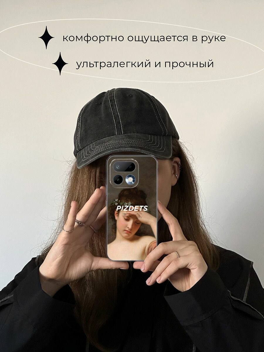 Чехол на Realme 16 Pro / Реалме 16 Про с принтом Тщетность бытия — фото 1