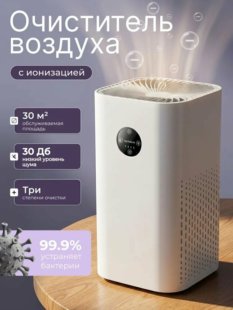 Очиститель воздуха 100 Вт, напольный, белый светло-серый, HEPA-фильтр, Type-C