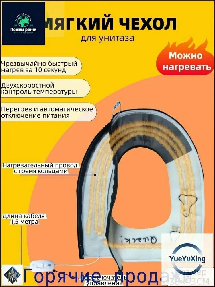 Эксклюзивное сиденье для унитаза с тремя контурами подогрева, защитой от перегрева и вилкой для переоборудования в комплекте