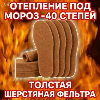 Стельки для обуви