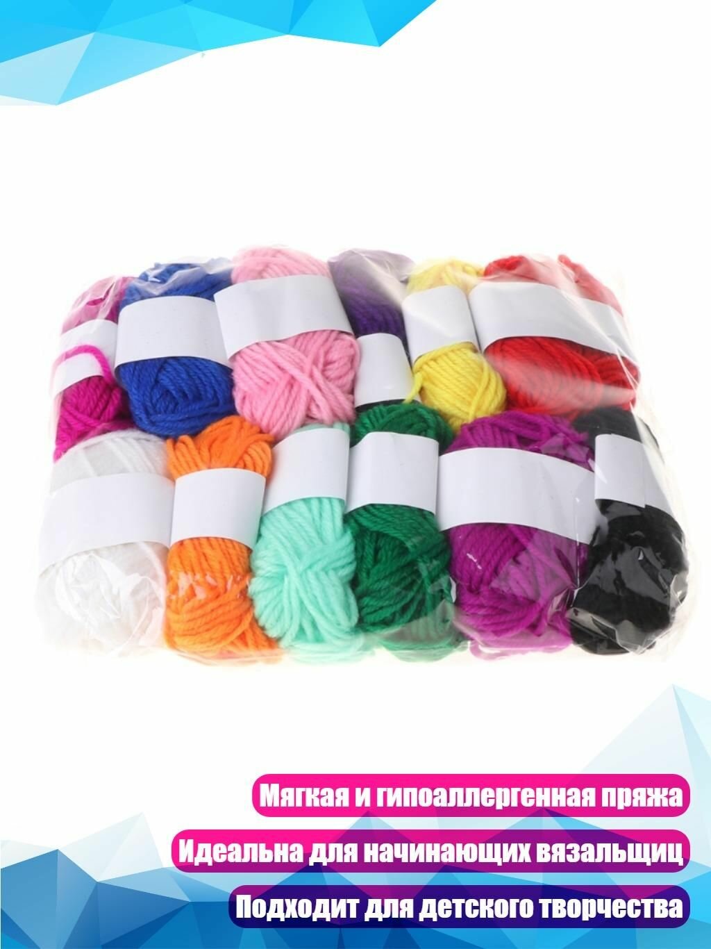 Детская акриловая пряжа для вязания и крючка