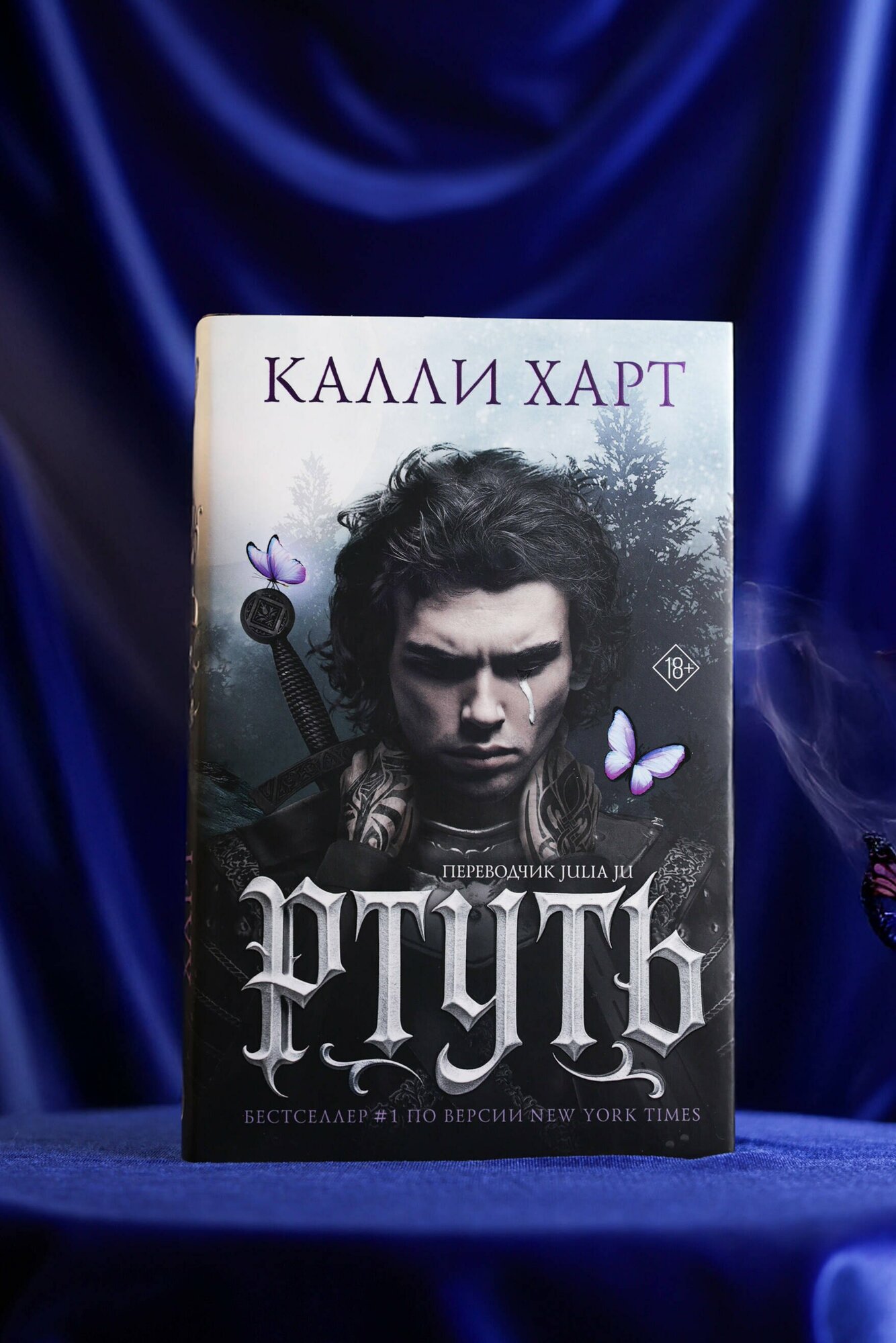 Ртуть (выбор фанатов) — фото 1