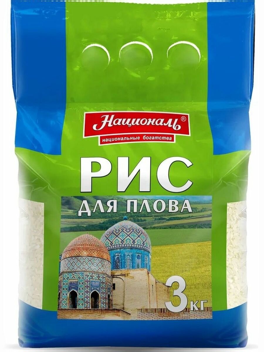 Рис для Плова, среднезерный, 3 кг Националь