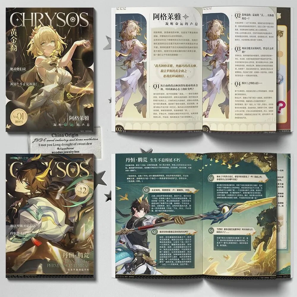 Журнал Chrysos, Honkai: Star Rail, цвет A