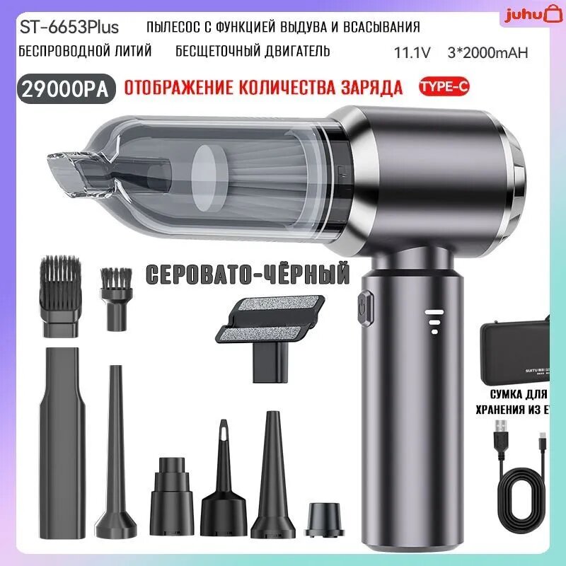 Мощный беспроводной пылесос SUiTU с бесщеточным мотором премиум класса для автомобиля и дома, оснащенный функцией выдува и универсальным контейнером для пыли в стильном черно серебристом исполнении