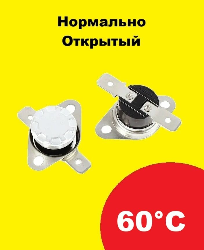 KSD301 250V 10A / 60 C NO (1 шт.) термостат биметаллический нормально открытый но, термопредохранитель B-1002 с фланцем KSD-60, 60 градусов Цельсия KDS301
