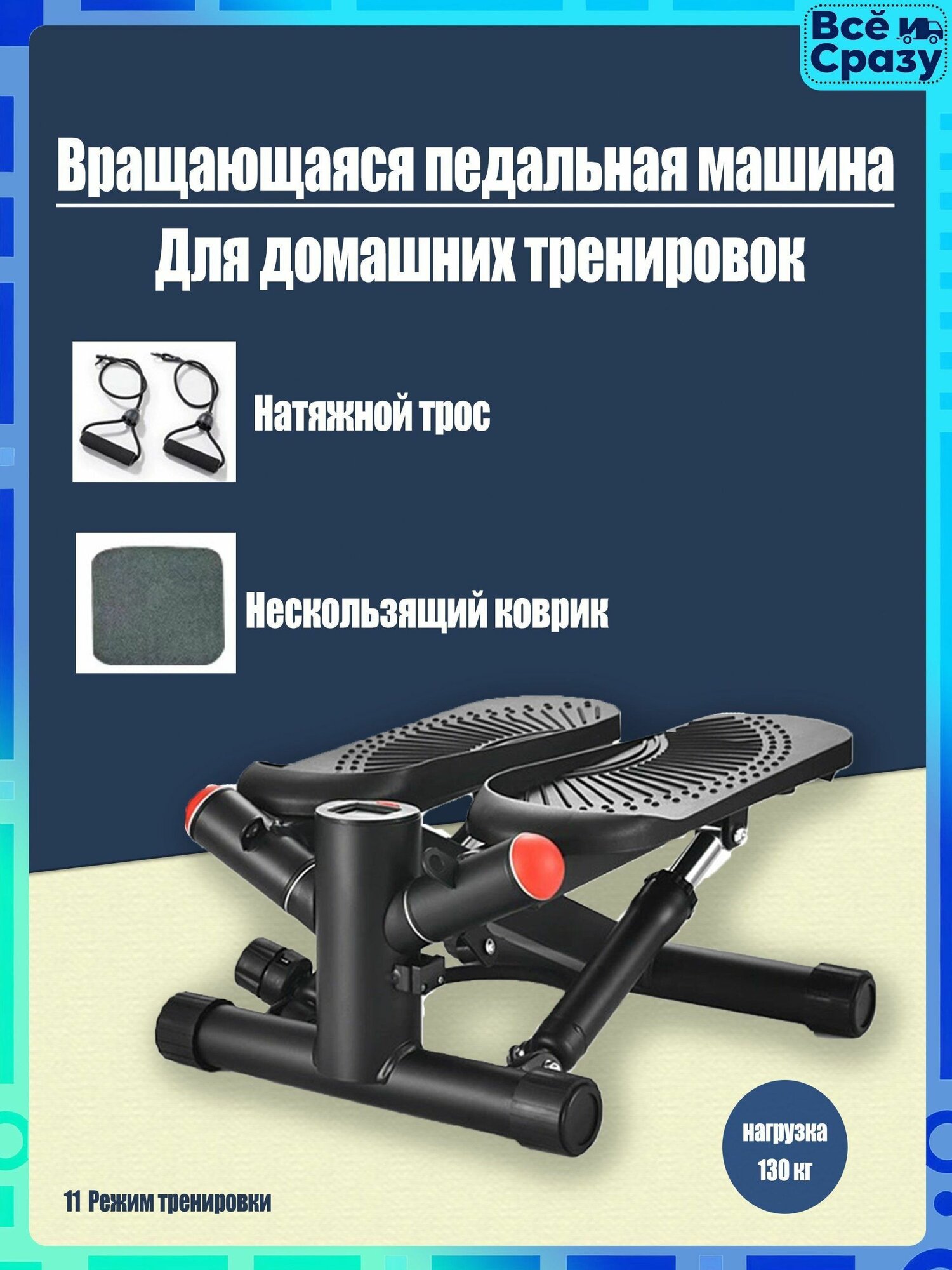 Поворотный домашний степпер, бестселлер