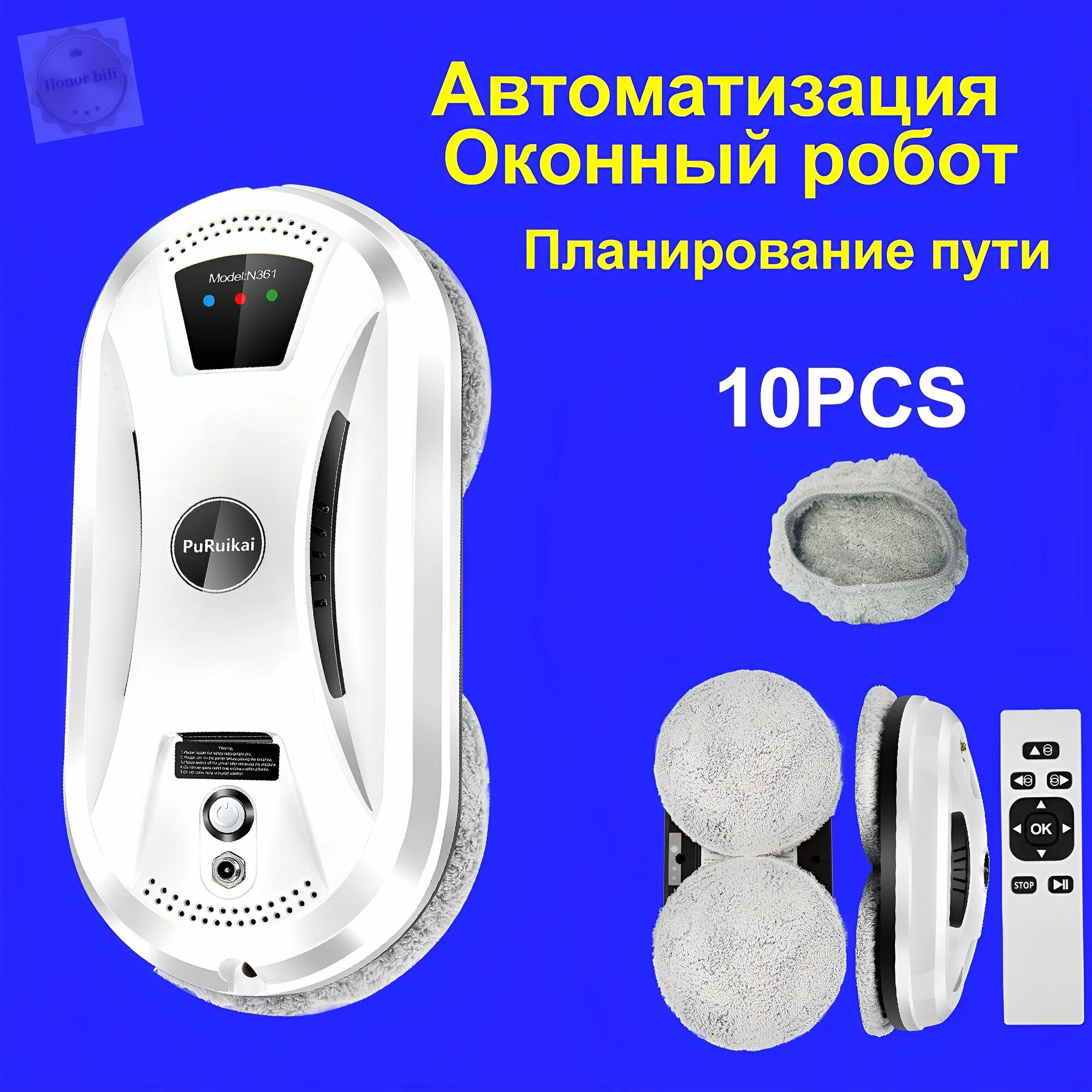 PuRuikai Робот для мойки окон N361, белый *1
