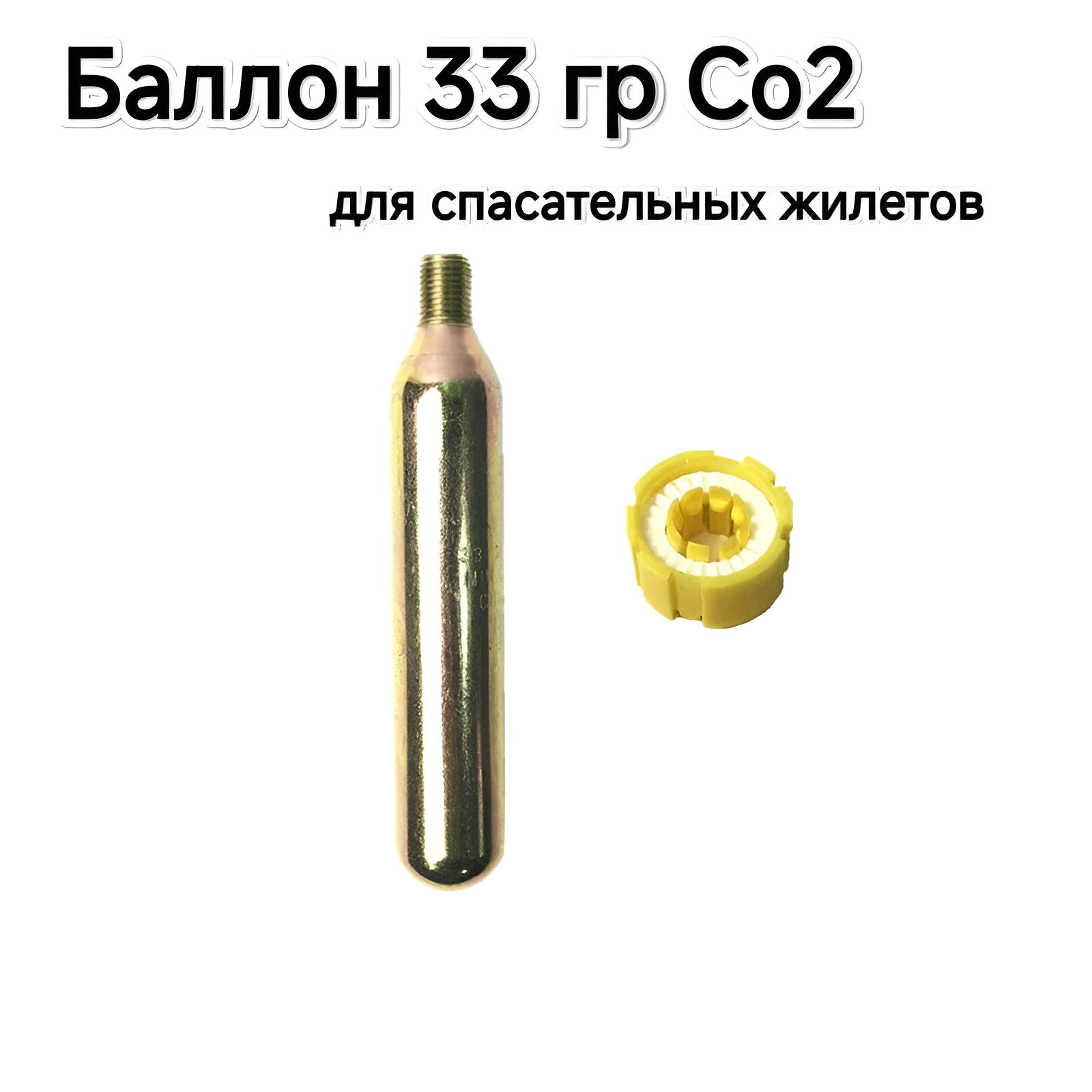 Комплект для перезарядки автоматических жилетов
