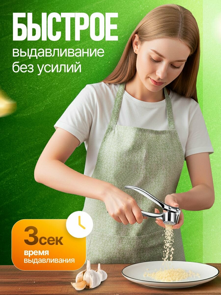 Чеснокодавилка — фото 1