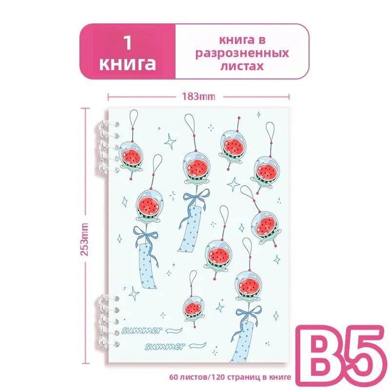 Еженедельник А6 в клетку с ярким дизайном арбуз 60 листов/120 страниц, для творчества и студентов