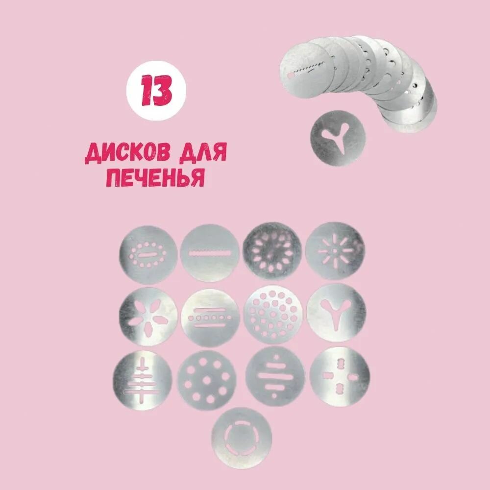Шприц кулинарный