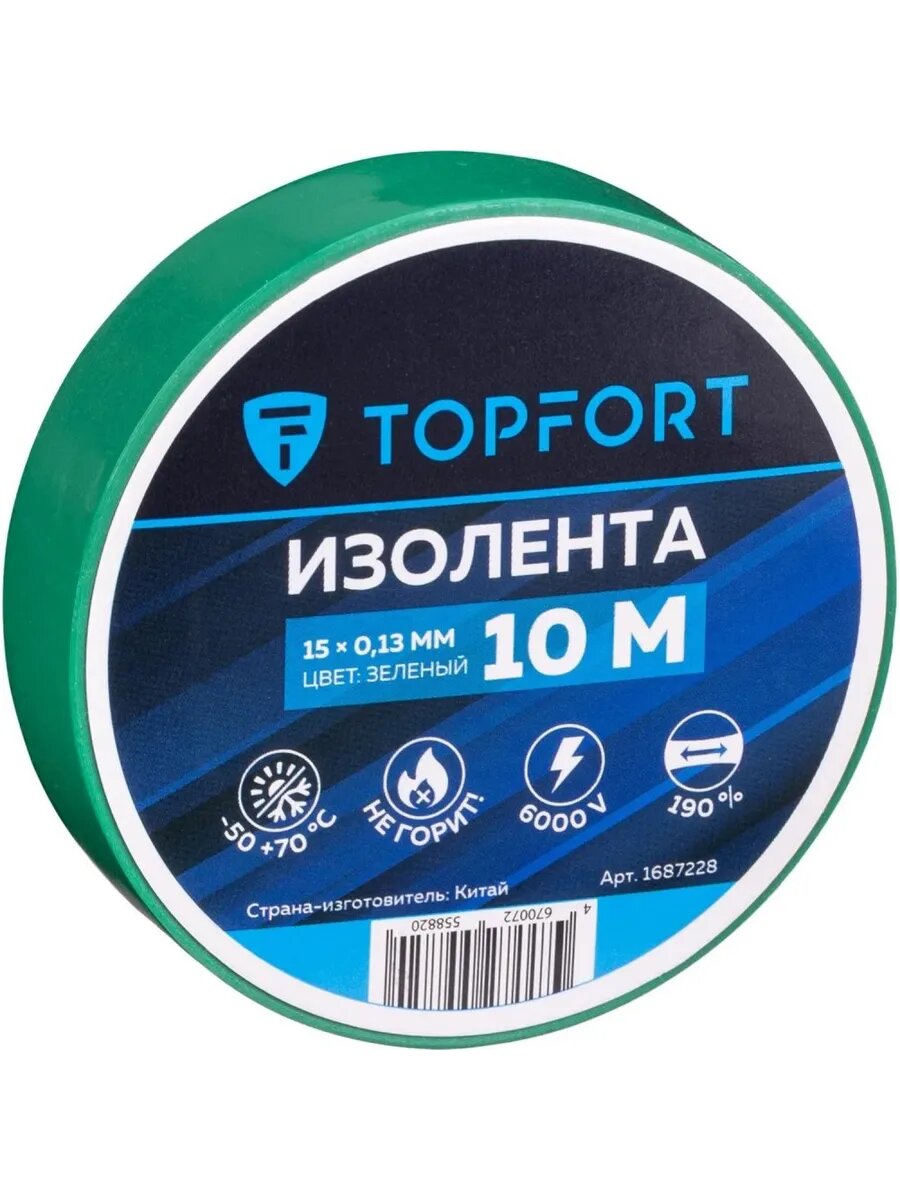 Изолента универсальная зеленая 15мм х 10м