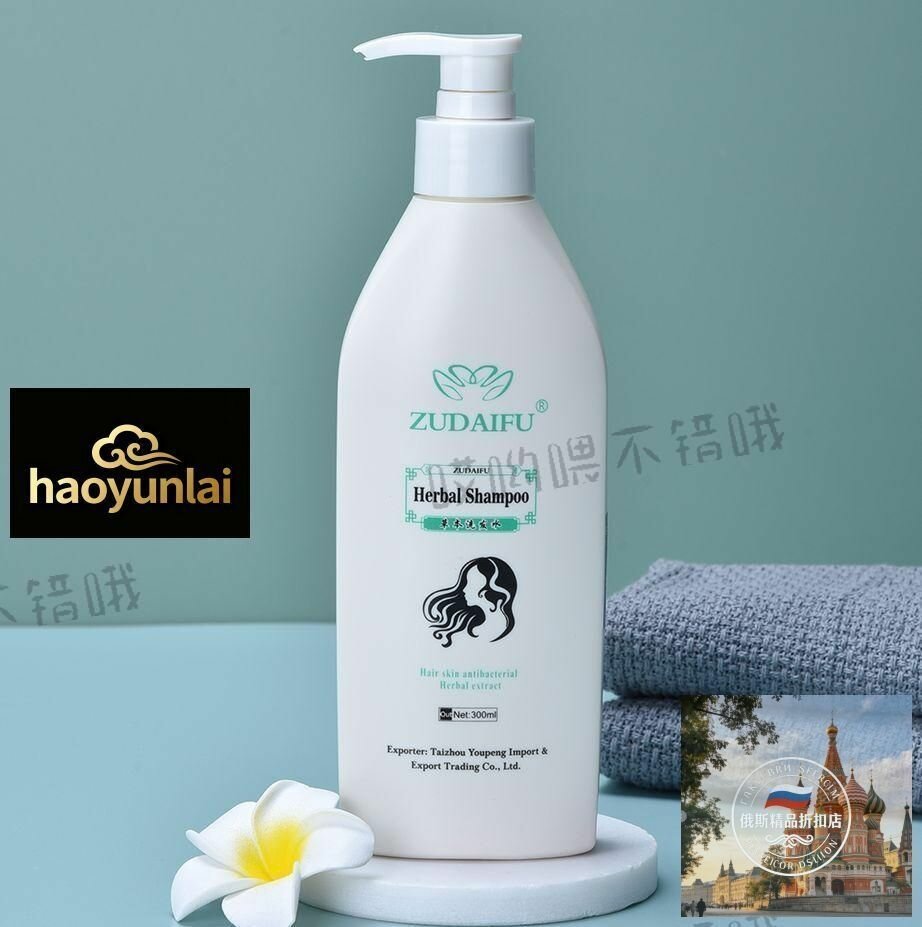 ZUDAIFU Шампунь 2 бутылки, против перхоти, псориаза, зуда и для защиты волос, 300мл официальная подлинность