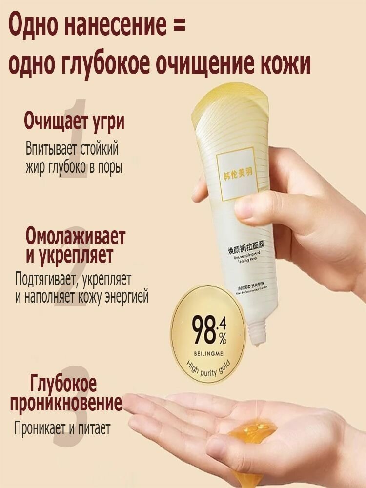 Маска косметическая