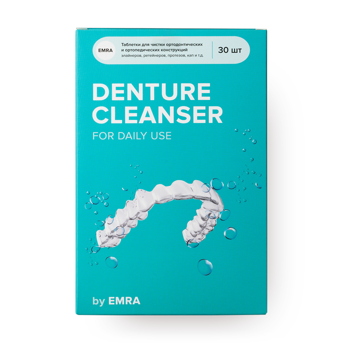 Таблетки для чистки ортодонтических конструкций Emra Denture Cleanser