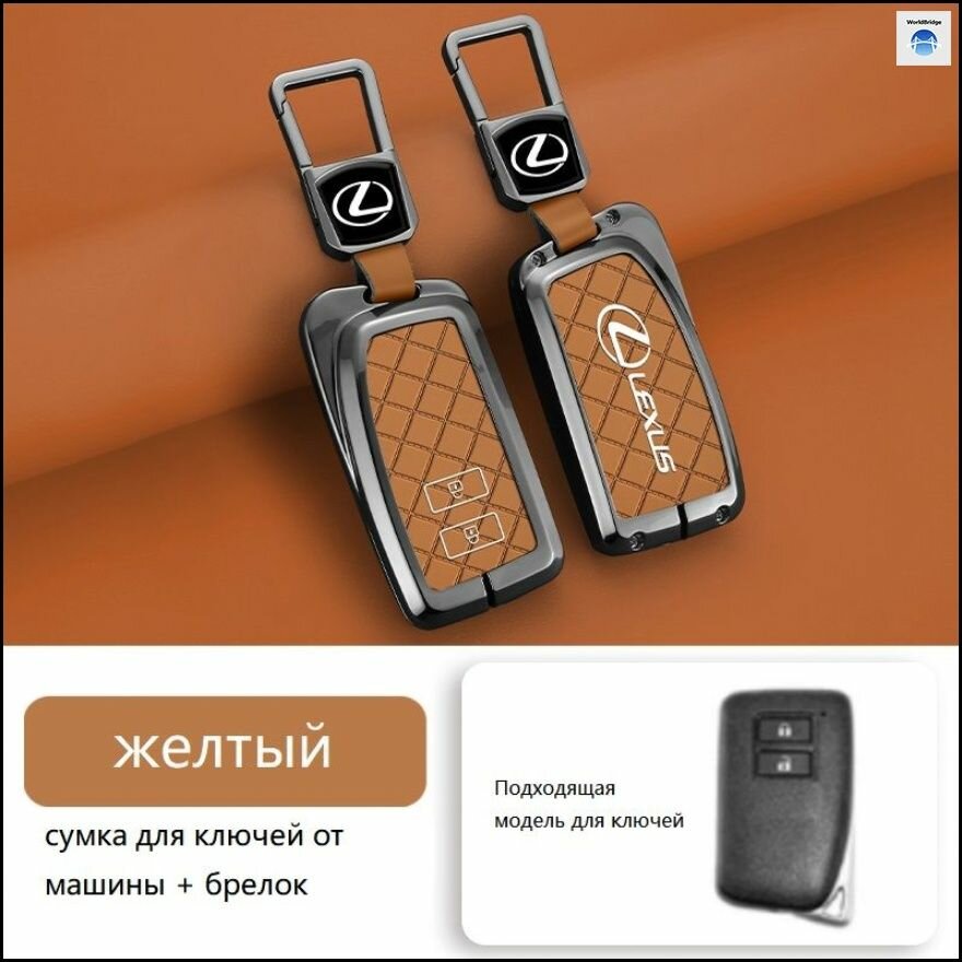 Чехол для ключа Лексус Lexus RX350 NX300 Es300h Rx450h GS300 GX470 460 IS250 Is300h ES350 LX570 Nx300h,2 3 4 кнопки, ZH