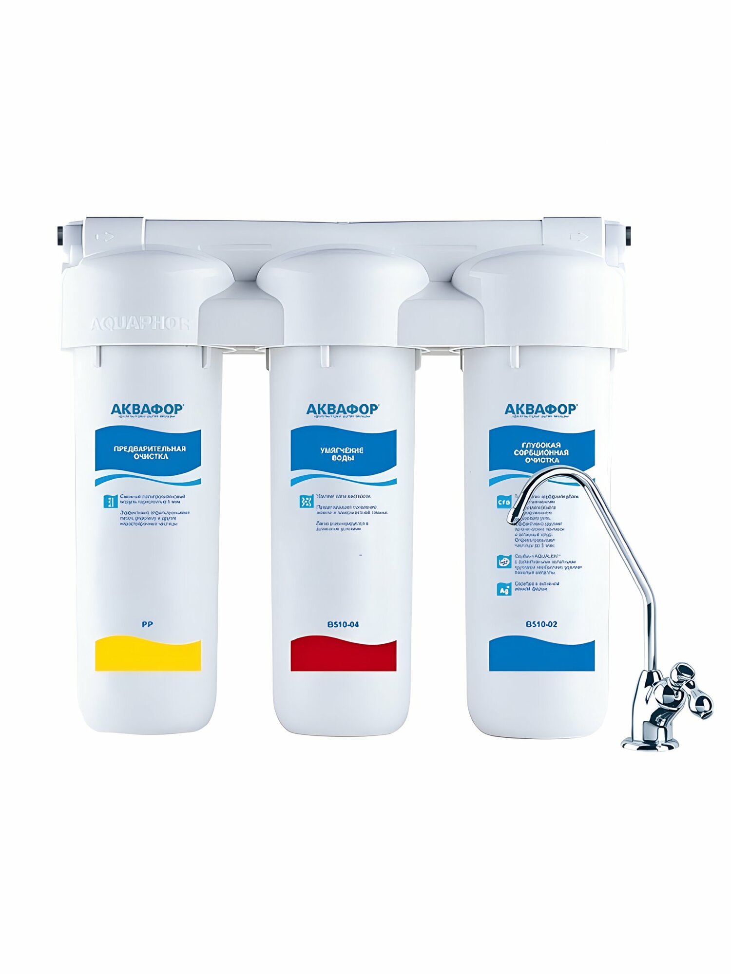 Фильтр для воды Аквафор, Трио Норма умягчающий, для холодной воды, система под мойку, 3 ступ
