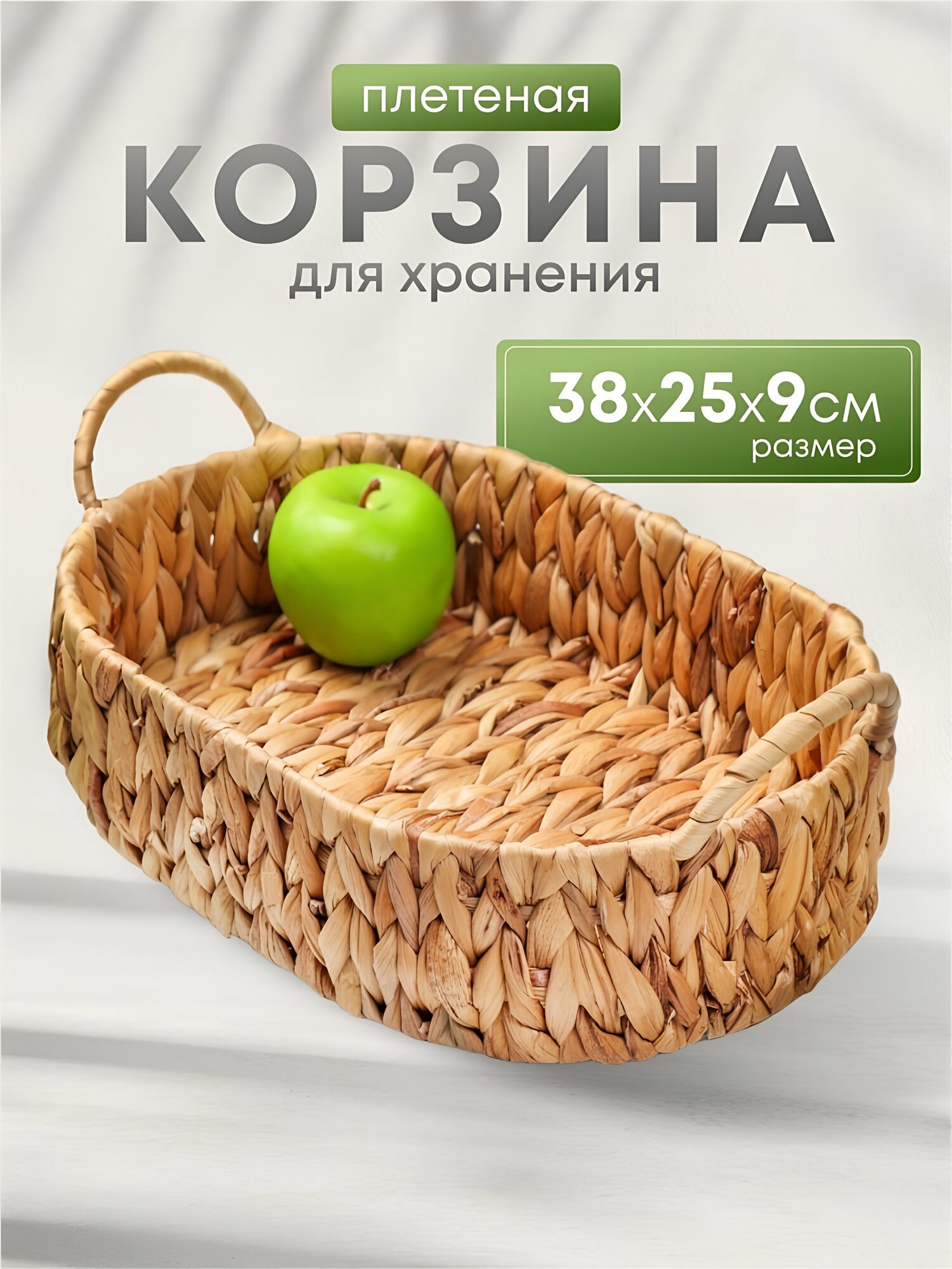 Корзина для хранения 38х25х9 см, прямоугольная, плетеная, бумага, Y4-8386