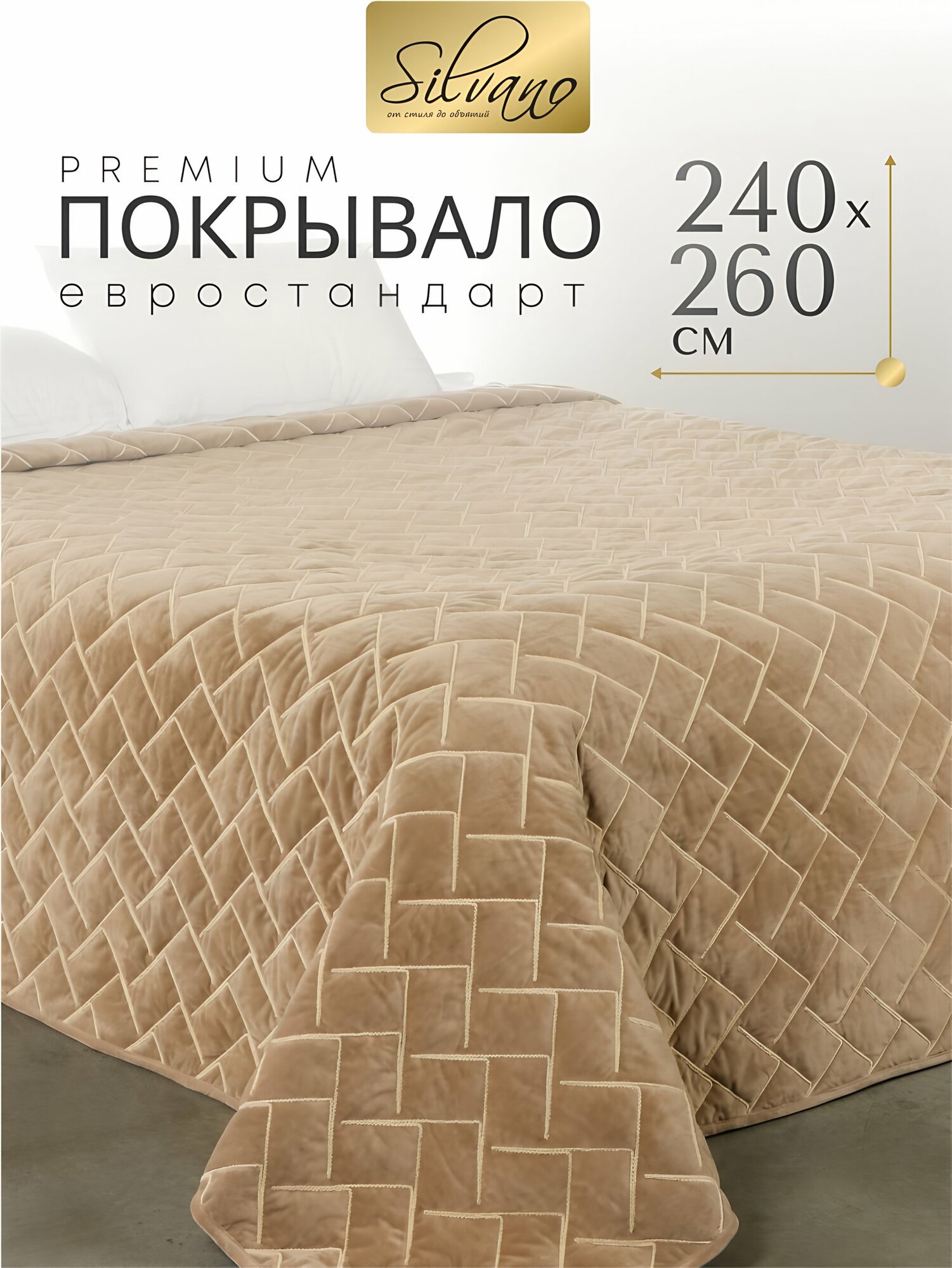 Покрывало на кровать, евро, 240х260 см, 100% полиэстер, велюр, коричневое, Silvano, Rope