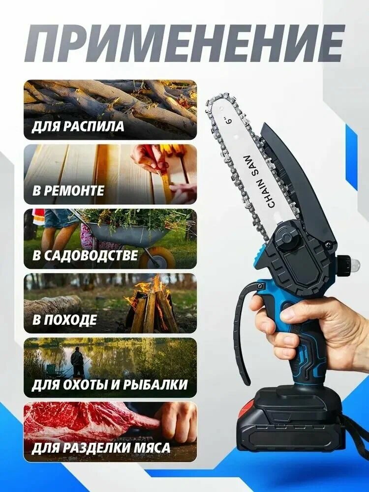 Аккумуляторная цепная пила, 6 дюймов, Сучкорез с 2 аккумуляторами, для обрезки деревьев, сада, веток и кустов.