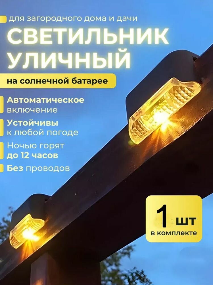 Уличный светильник, Без цоколя, количество ламп:1шт