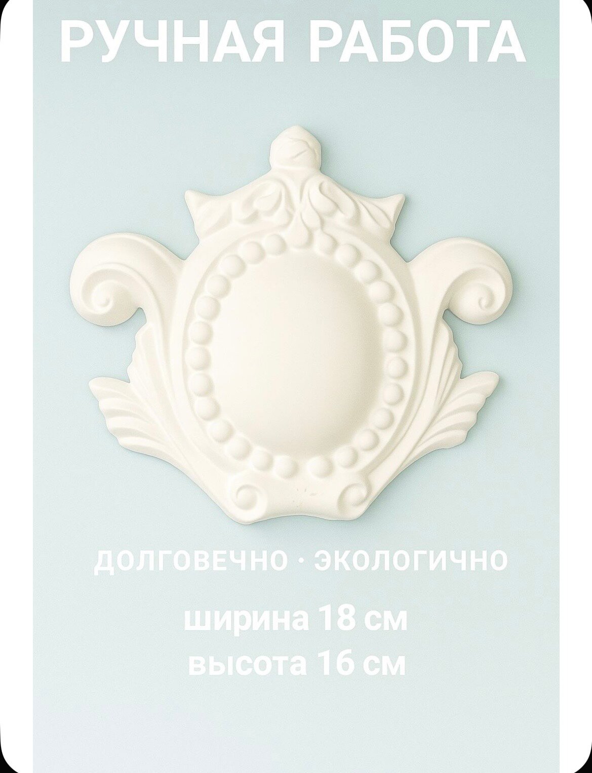 Молдинг для стен декор для дома элемент для интерьера гипсовая лепнина